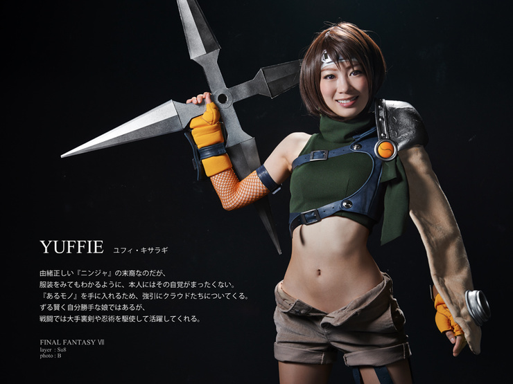 FINAL FANTASY VII ユフィ・キサラギ - コスプレイヤーズアーカイブ FINAL FANTASY VII ユフィ・キサラギ - コスプレイヤーズアーカイブ